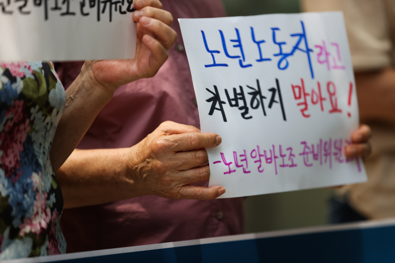 Korea Inequality Research Network